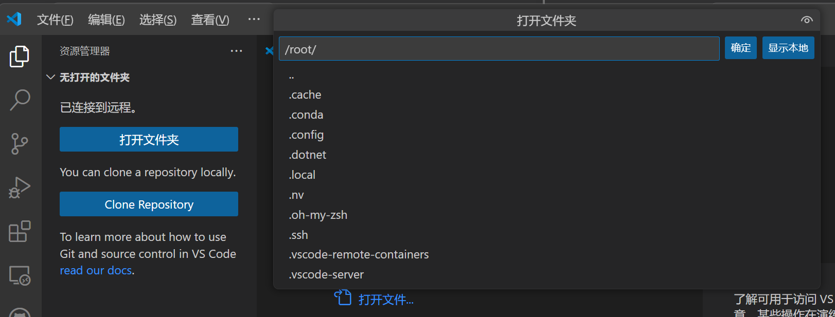 wsl与vscode - 在代码中遨游