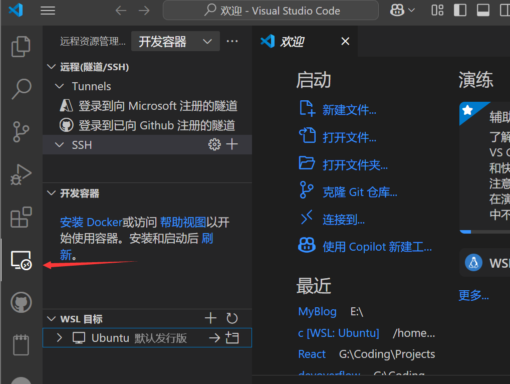 wsl与vscode - 在代码中遨游